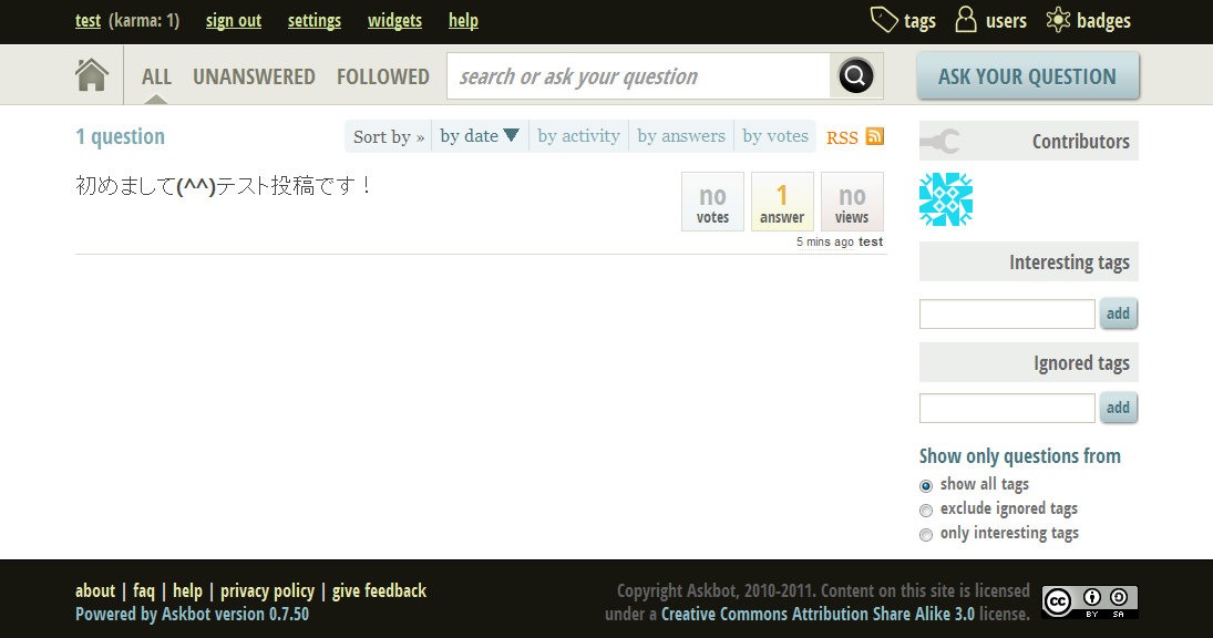 CentOS7 – askbot & LDAP連携 – – 闘い続けるSEの戯言